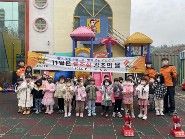 칠곡소방서, 어린이와 함께하는 안전체험 한마당 - 대구일보