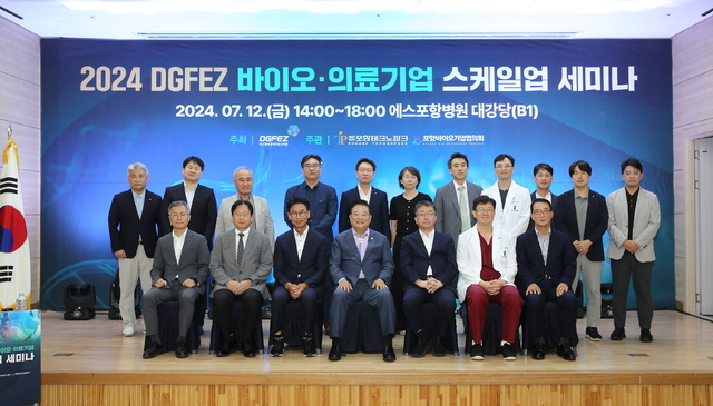 대경경자청, ‘2024 DGFEZ 바이오․의료기업 스케일업 세미나’ 개최 - 대구일보