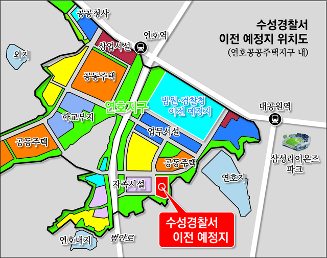 연호지구로 이전하려 했던 40년 된 수성경찰서, 이전 난항 - 대구일보