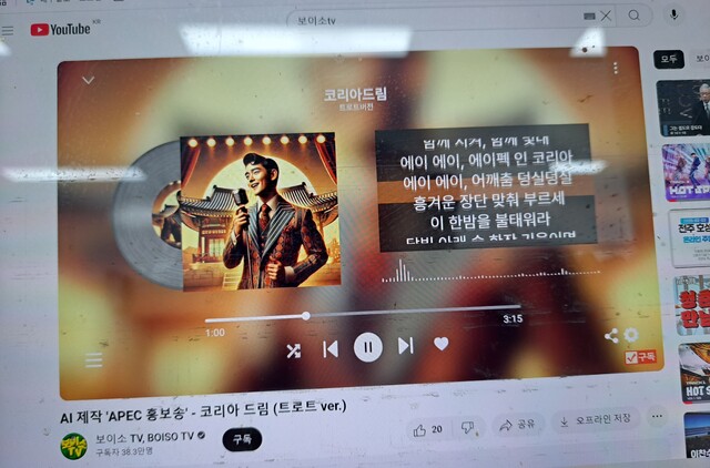 경북도, K팝·힙합·트로트 2025 APEC ‘AI 홍보송’ 제작 - 대구일보