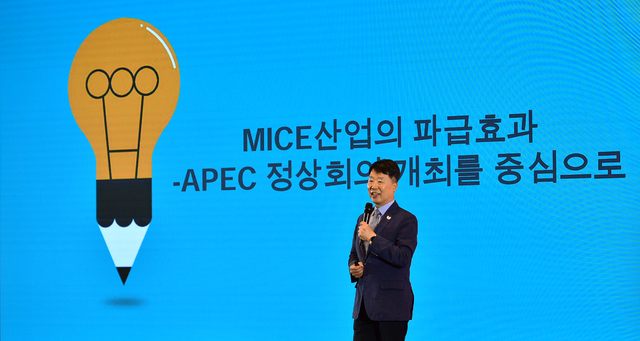 경북도, APEC 성공 개최를 통한 ‘MICE 산업 활성화' 포럼 - 대구일보