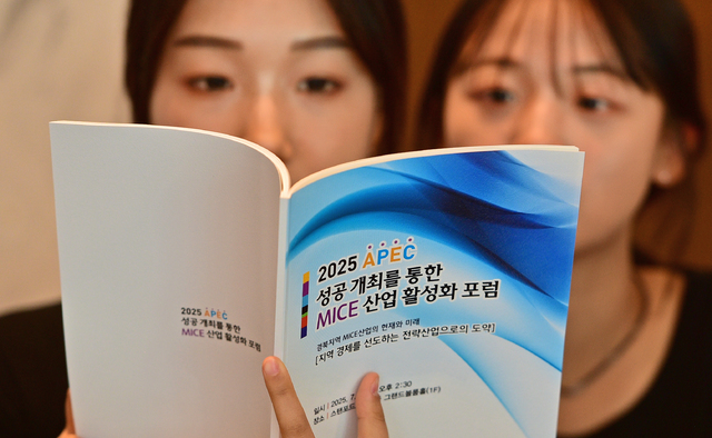 [화보 겸한 지상중계]APEC정상회의 성공적 추진과 포스트APEC MICE 생태계 구축 포럼 - 대구일보
